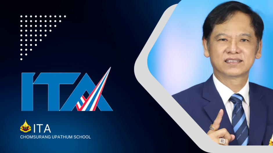 ช่องทางแจ้งเรื่องร้องเรียนการทุจริตและประพฤติมิชอบ O14 | ITAโรงเรียนจอมสุรางค์อุปถัมภ์